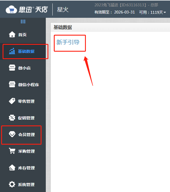 新手引导 - Powered by MinDoc