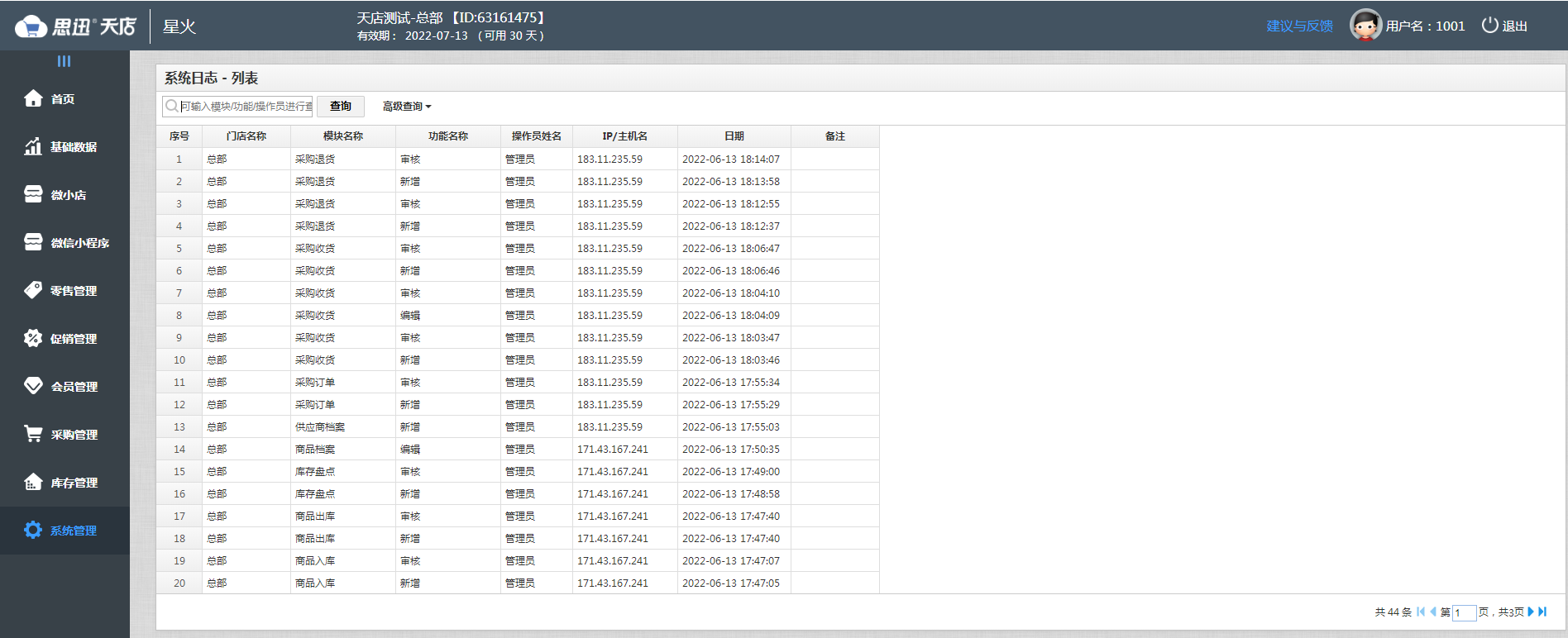 8.8 系统日志 - Powered by MinDoc